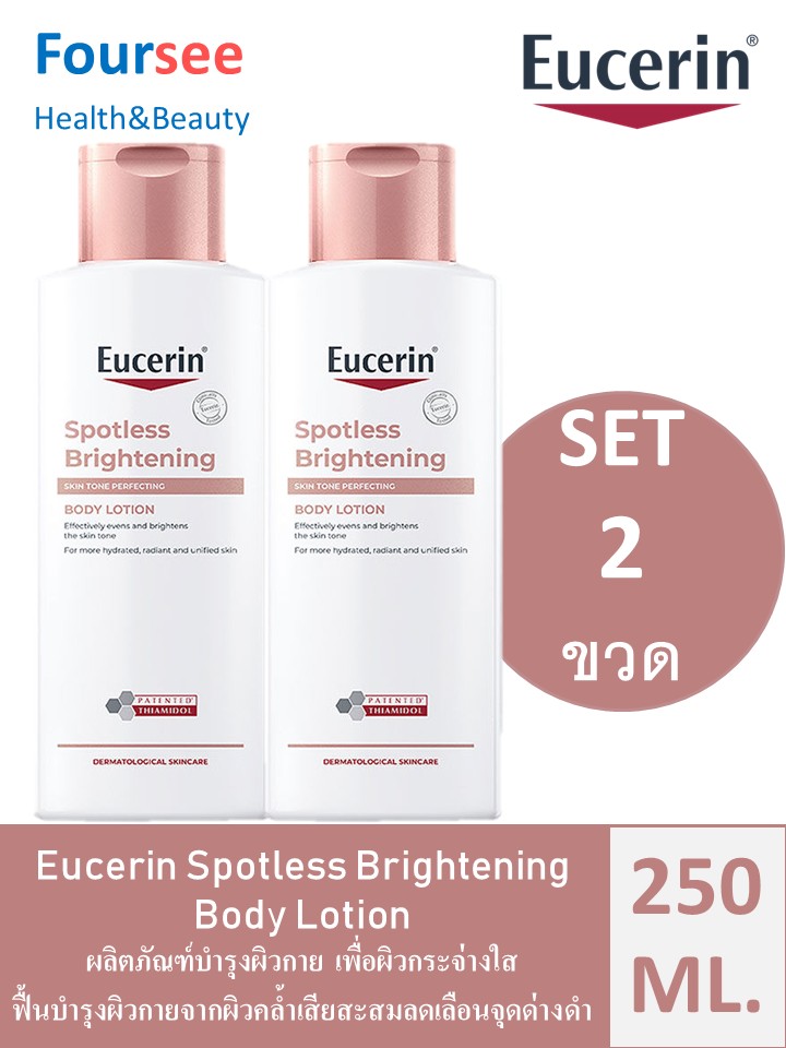 🔥(ฟรี spotless Body ขนาดทดลอง 2 หลอด ซื้อ 2 ขวด )🔥 Eucerin Spotless ...