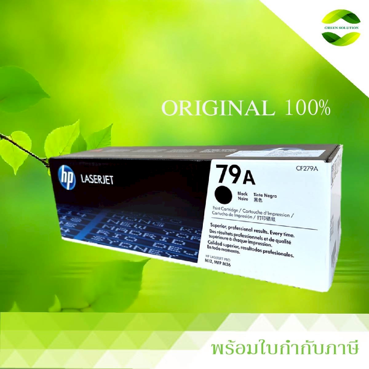 ตลับหมึก HP 79A Black Original LaserJet Toner Cartridge (CF279A ...