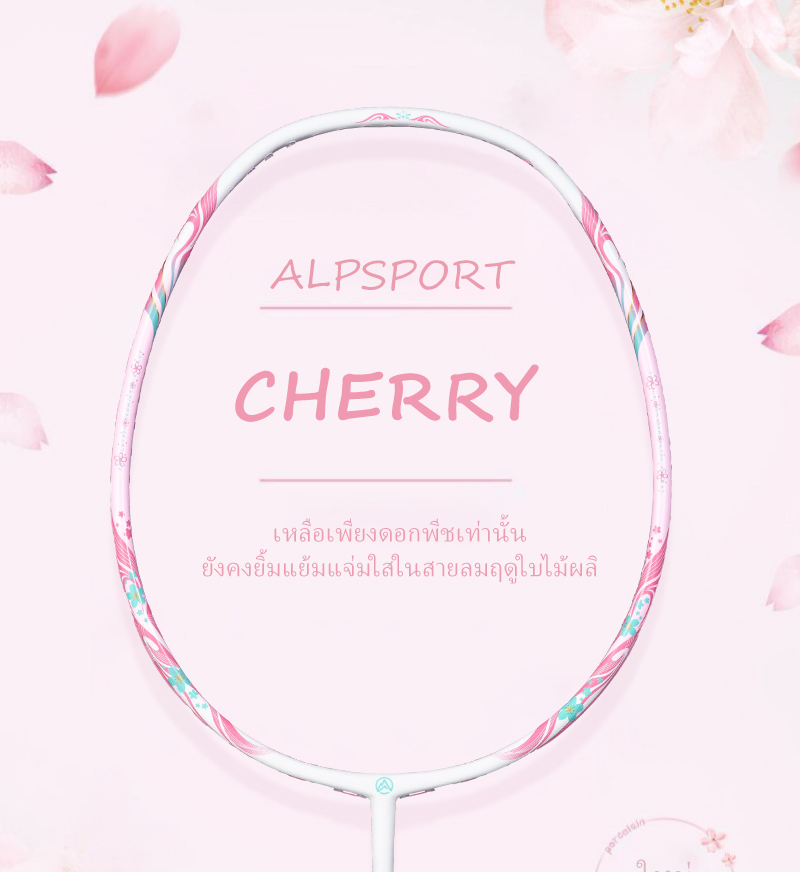 ALPSPORT Cherry 4U ไม้แบด มีสาย รุกแสงอัลตร้า ดั้งเดิม เส้นใยคาร์บอน ...