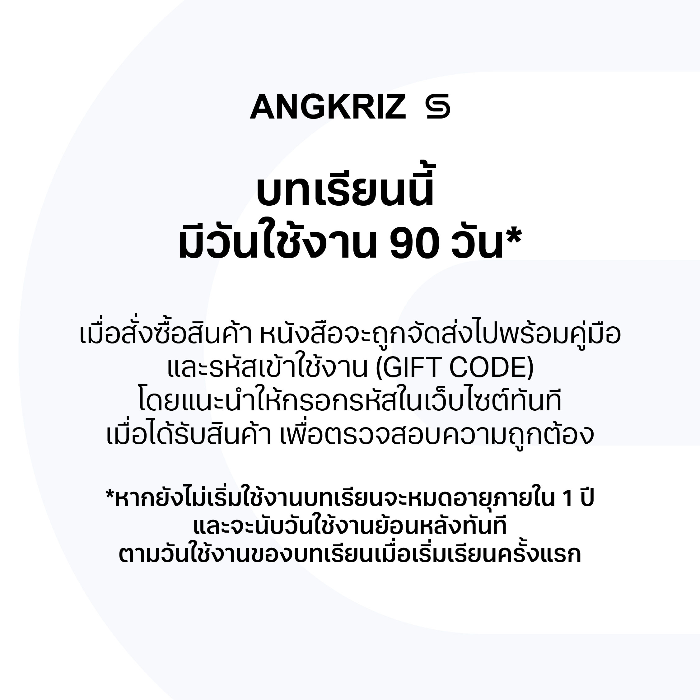 THE FIRST CLASS ปูพื้นฐานภาษาอังกฤษ ระดับ A1–A2 สอนโดยพี่ลูกกอล์ฟ จาก ANGKRIZ (หนังสือพร้อม ...