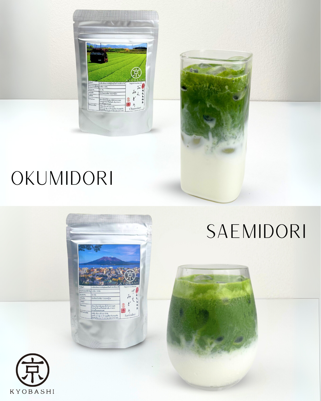 KYOBASHI - Saemidori (Usucha) MATCHA Green Tea ชาเขียวมัทฉะเกรดพิธีการ ...