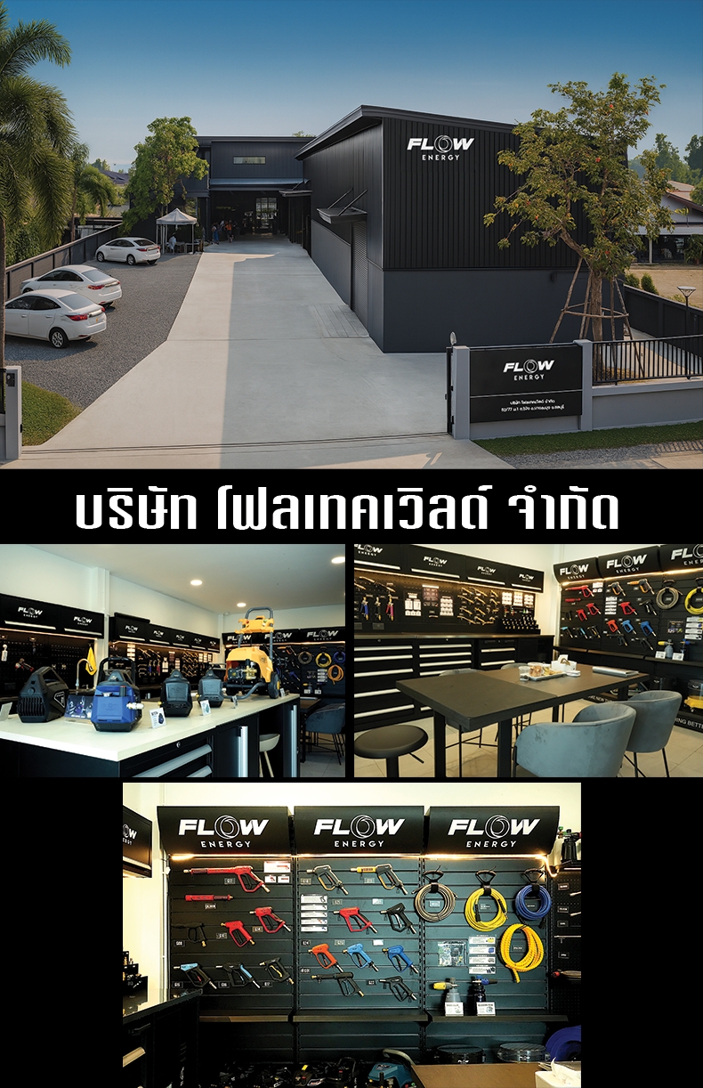 Flow Energy - ปืนฉีดน้ำแรงดันสูงรุ่น G8 และปลายปืน G8 | Shopee Thailand