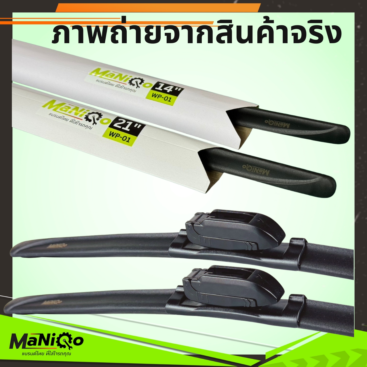 MANIQO ใบปัดน้ำฝน HONDA CITY ฮอนด้า ซิตี้ [1คู่] เกรดพรีเมี่ยม แถมฟรี ...