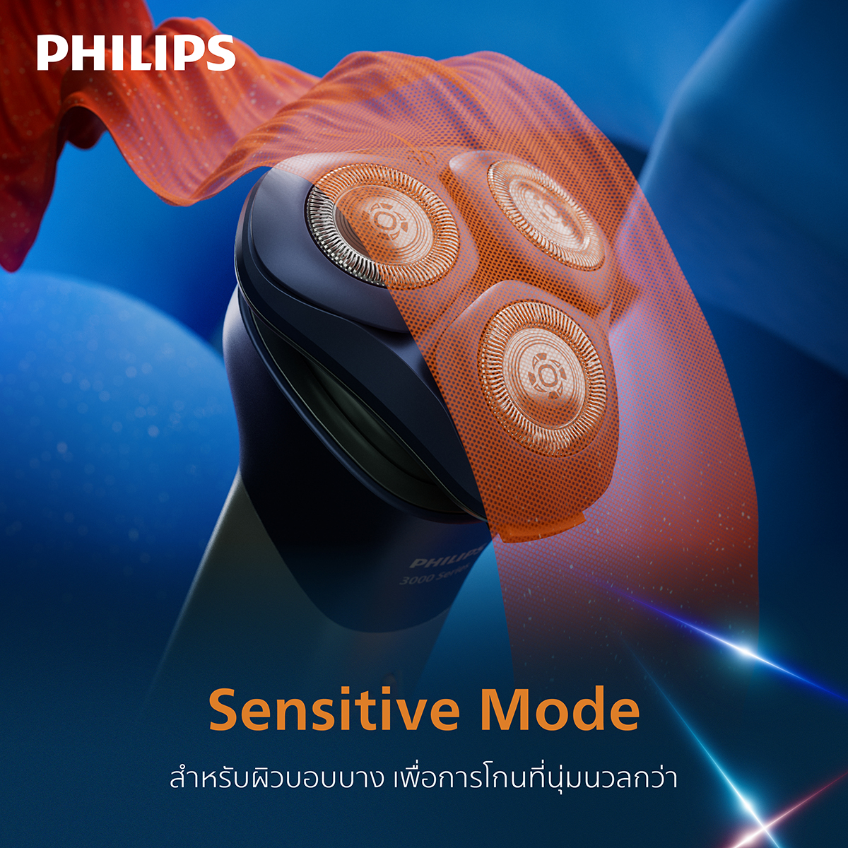 Philips ฟิลิปส์ เครื่องโกนหนวดไฟฟ้า โกนเกลี้ยง เรียบเนียน ยิ่งขึ้น รุ่น ...