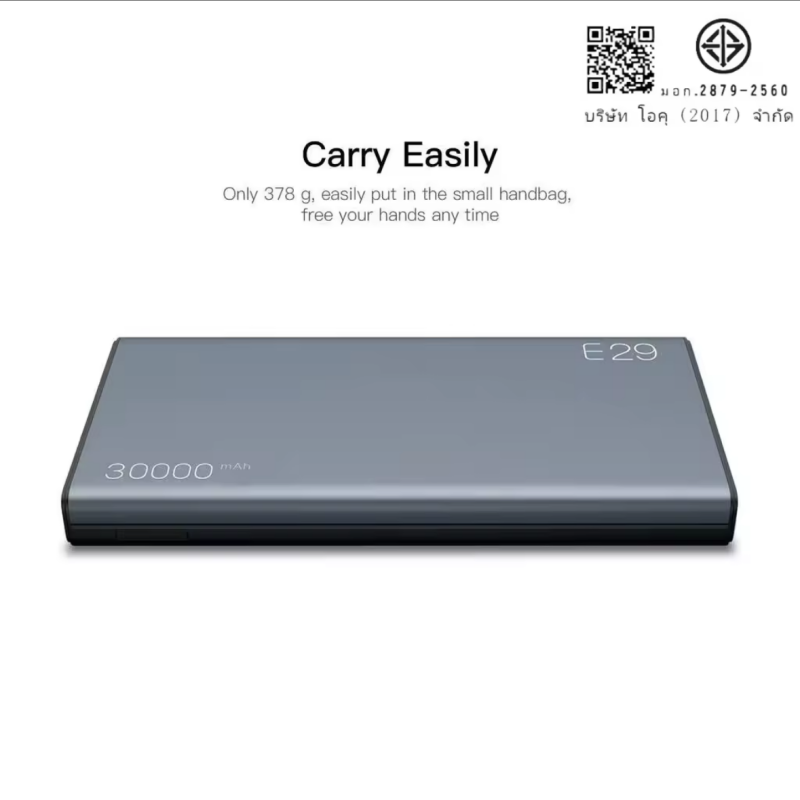 Eloop รุ่น E29 ประกัน 1 ปี แบตสำรอง 30000mAh （รองรับทั้ง QuickCharge2.0/3.0 FastCharge + รุ่นนี้ ...