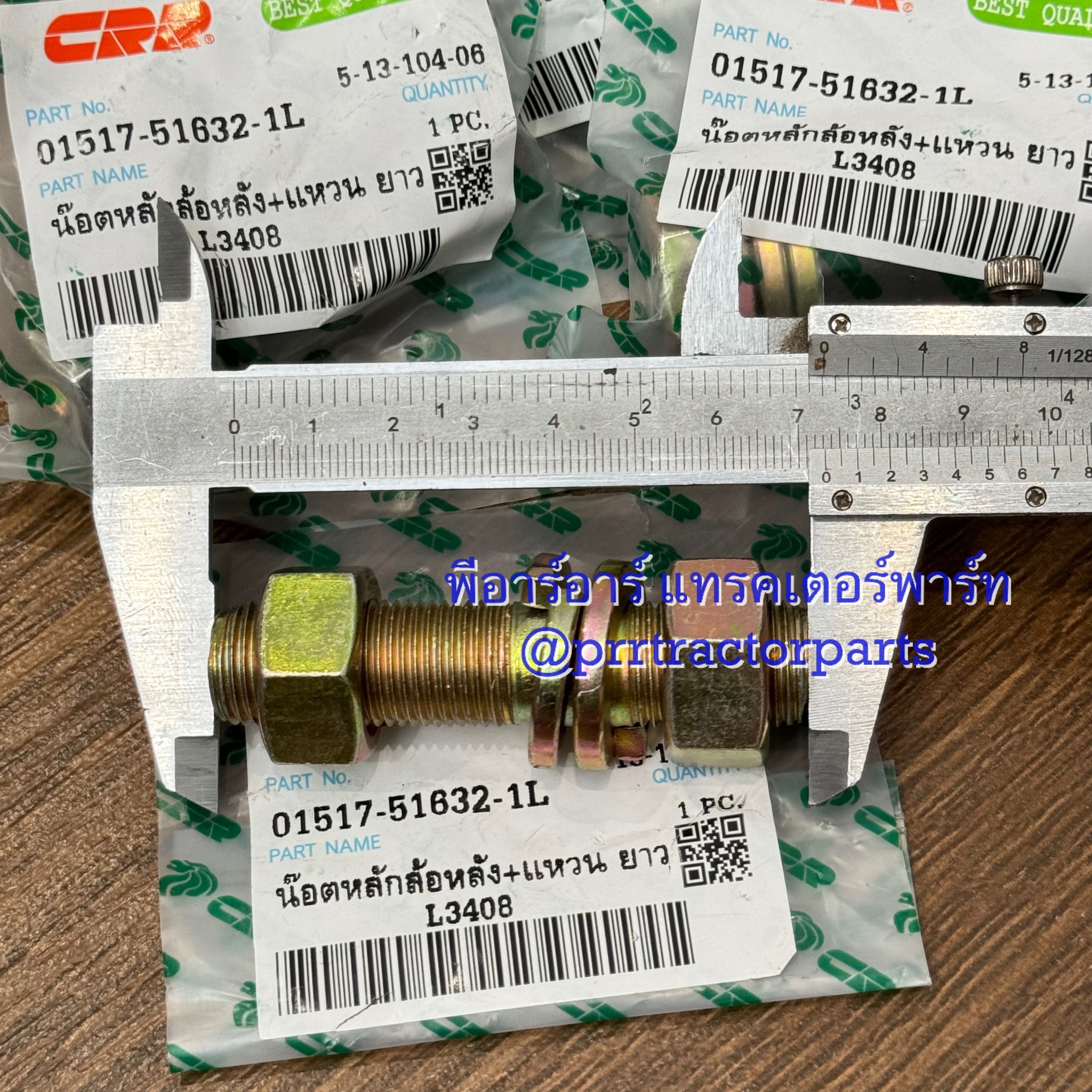 น็อตล้อหลัง+แหวน ตัวยาว รถไถคูโบต้า (Kubota) L3408 - L3608 น๊อตหลักล้อ ...