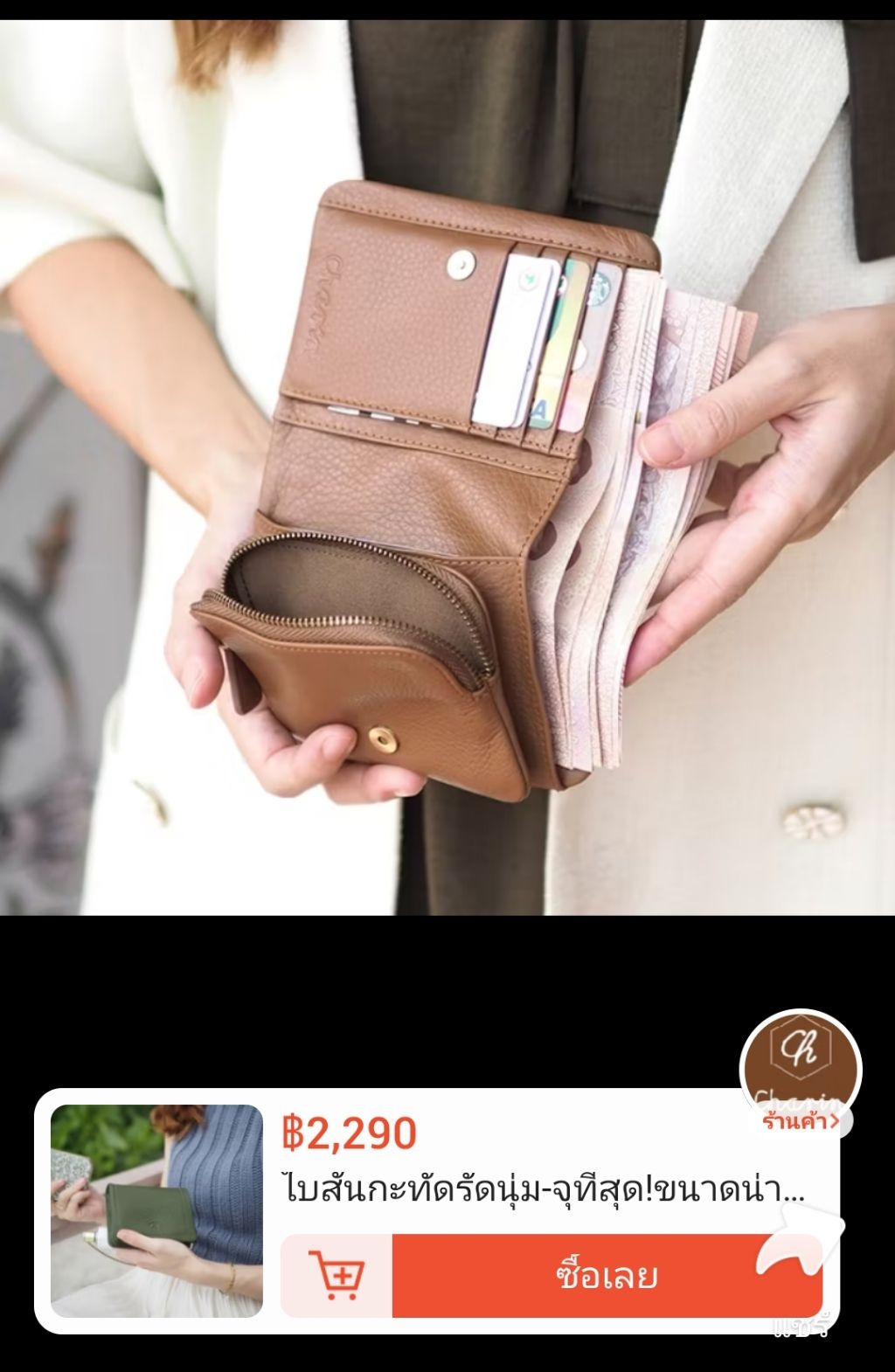 (used) กระเป๋าสตางค์ หนังแท้ charin bag รุ่น souffle สภาพดี | Shopee ...