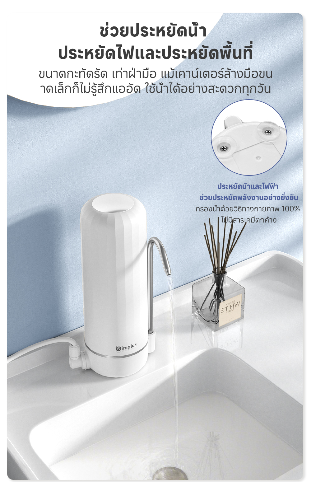 Simplus เครื่องกรองน้ำในบ้าน Ultra Filter ก๊อกสองทาง กรองน้ำประปา ...