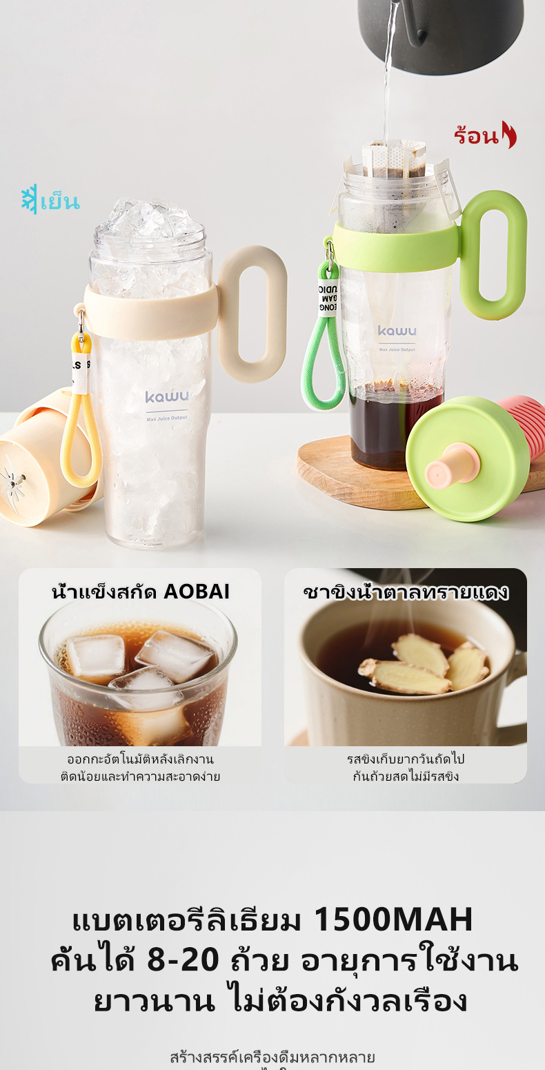 KAWU เครื่องปั่นน้ำผลไม้แบบพกพา 1000ml ไร้สายusb ใบมีดสแตนเลส12 ใบ Tritanวัสดุ ใช้ได้ทั้งร้อนและ ...