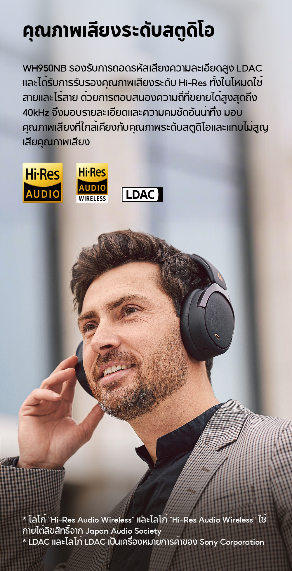 Edifier WH950NB 2025 หูฟังไร้สายตัดเสียงรบกวนแบบ ANC ครอบหู，Bluetooth ...