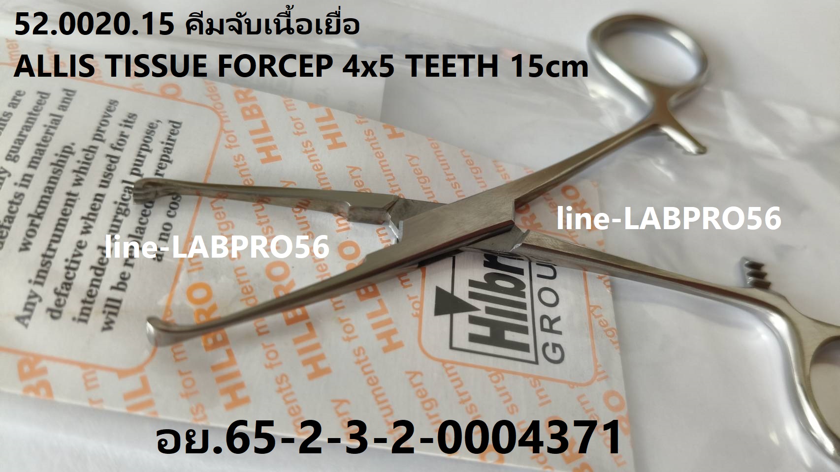 EM (E52) และ HILBRO (52) ALLIS TISSUE FORCEP 4x5T คีมจับเนื้อเยื่อ คีม ...