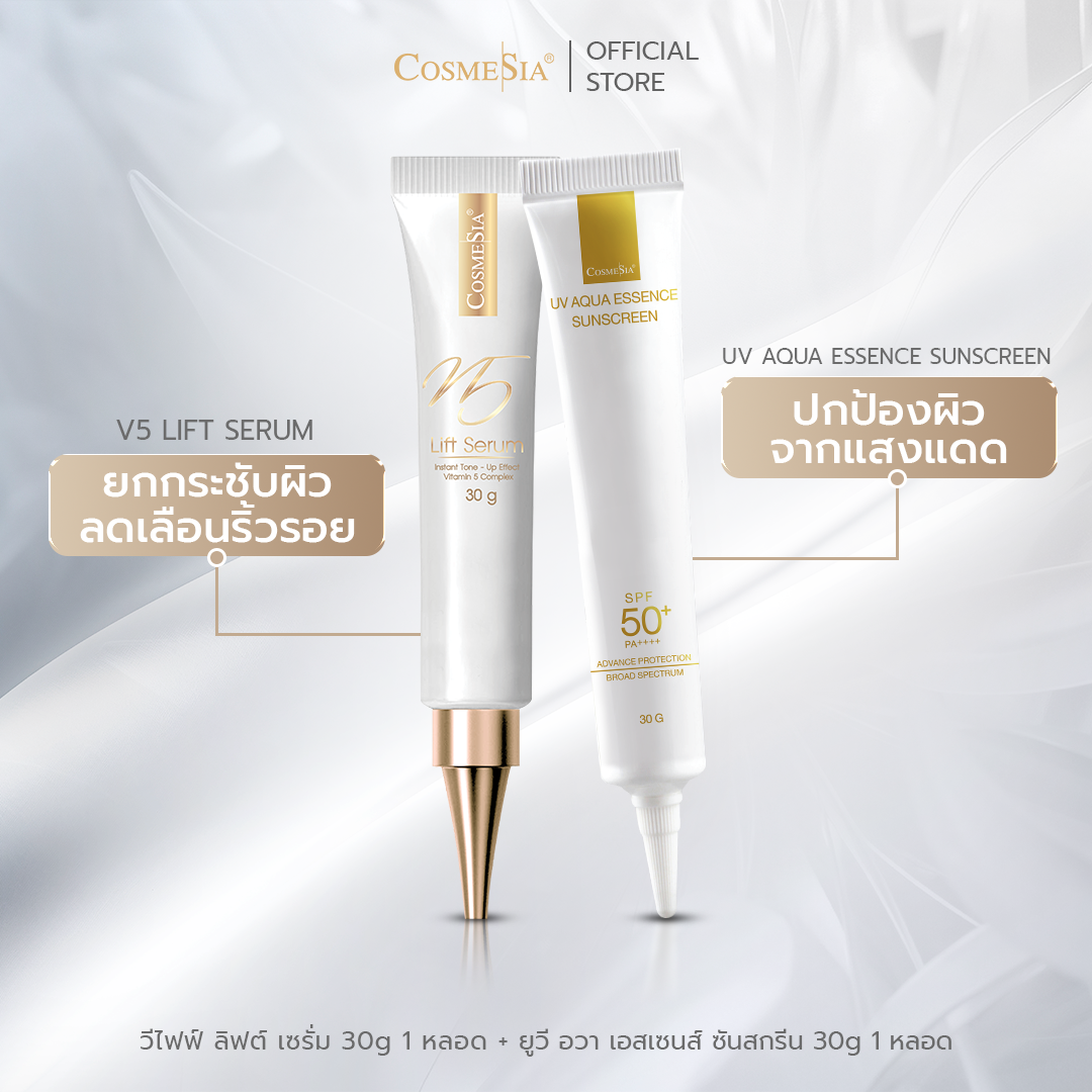 Cosmesia V5 Lift Serum 30g + UV Aqua Essence Sunscreen 30g | Shopee ...