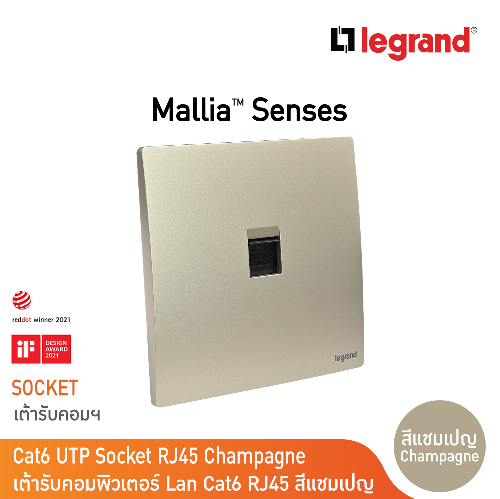 Legrand เต้ารับคอมพิวเตอร์ Lan Cat6 RJ45 สีแชมเปญ | Mallia Senses ...
