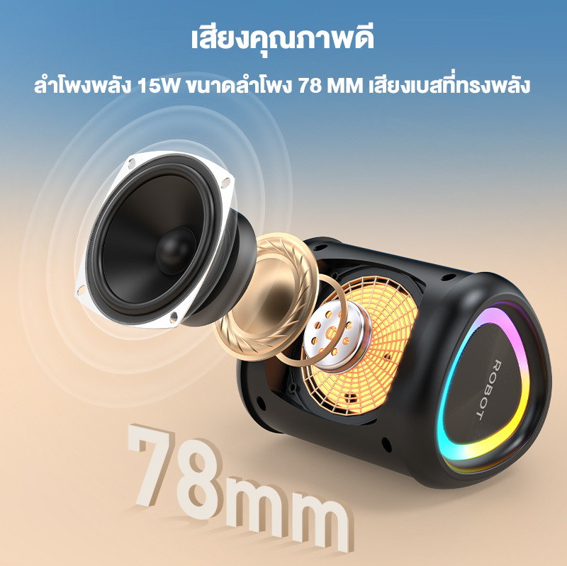 Wook x ROBOTลำโพงบลูทูธ รุ่น RB120S ลำโพง Bluetooth Speaker ลำโพงบลูทูธ ...
