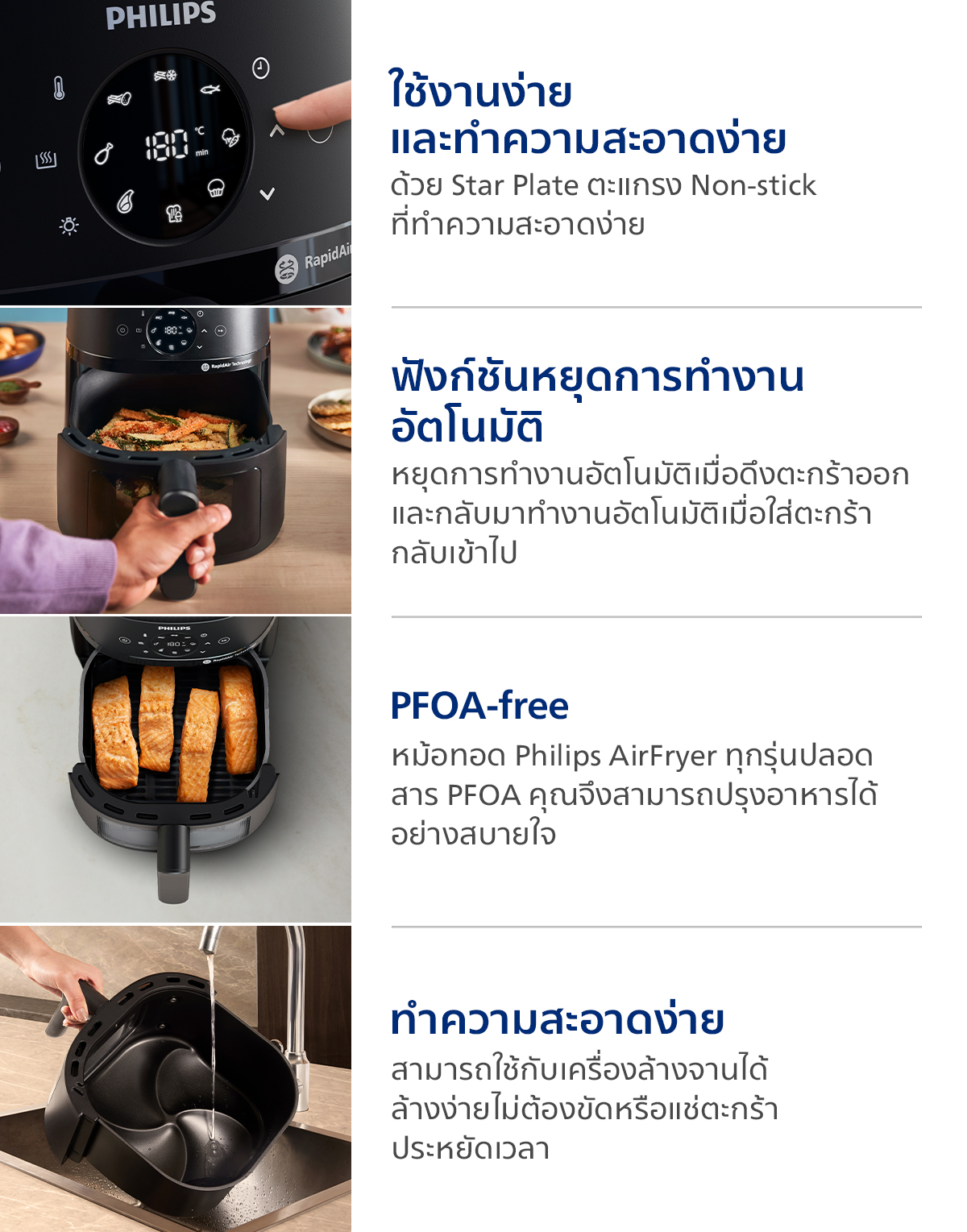 Philips NA210 Air Fryer หม้อทอด ไร้น้ำมัน 3.2L เทคโนโลยี RapidAir 13 ฟั ...