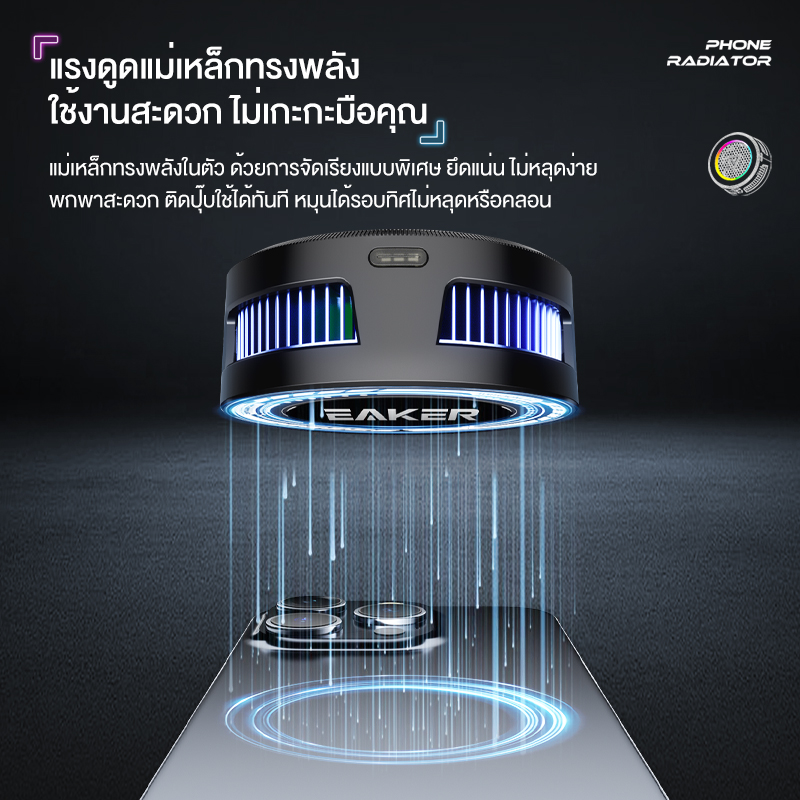 EAKER GM700 FrostX Ai พัดลมระบายความร้อน พัดลมมือถือ นวัตกรรม AI ปรับความเย็น ประหยัดไฟ ยืดการ ...