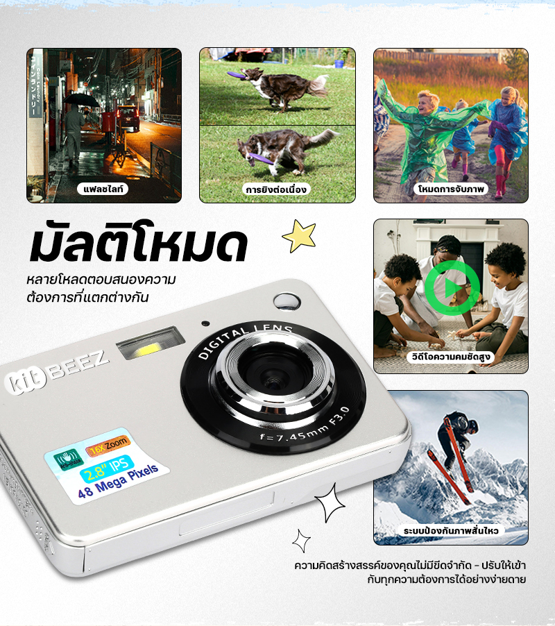 KiTBEEZ KC-1 กล้องดิจิตอล 48MP 8X 1080P ถ่ายรูปถ่ายวีดีโอ ภาพชัด มีแฟลช ...