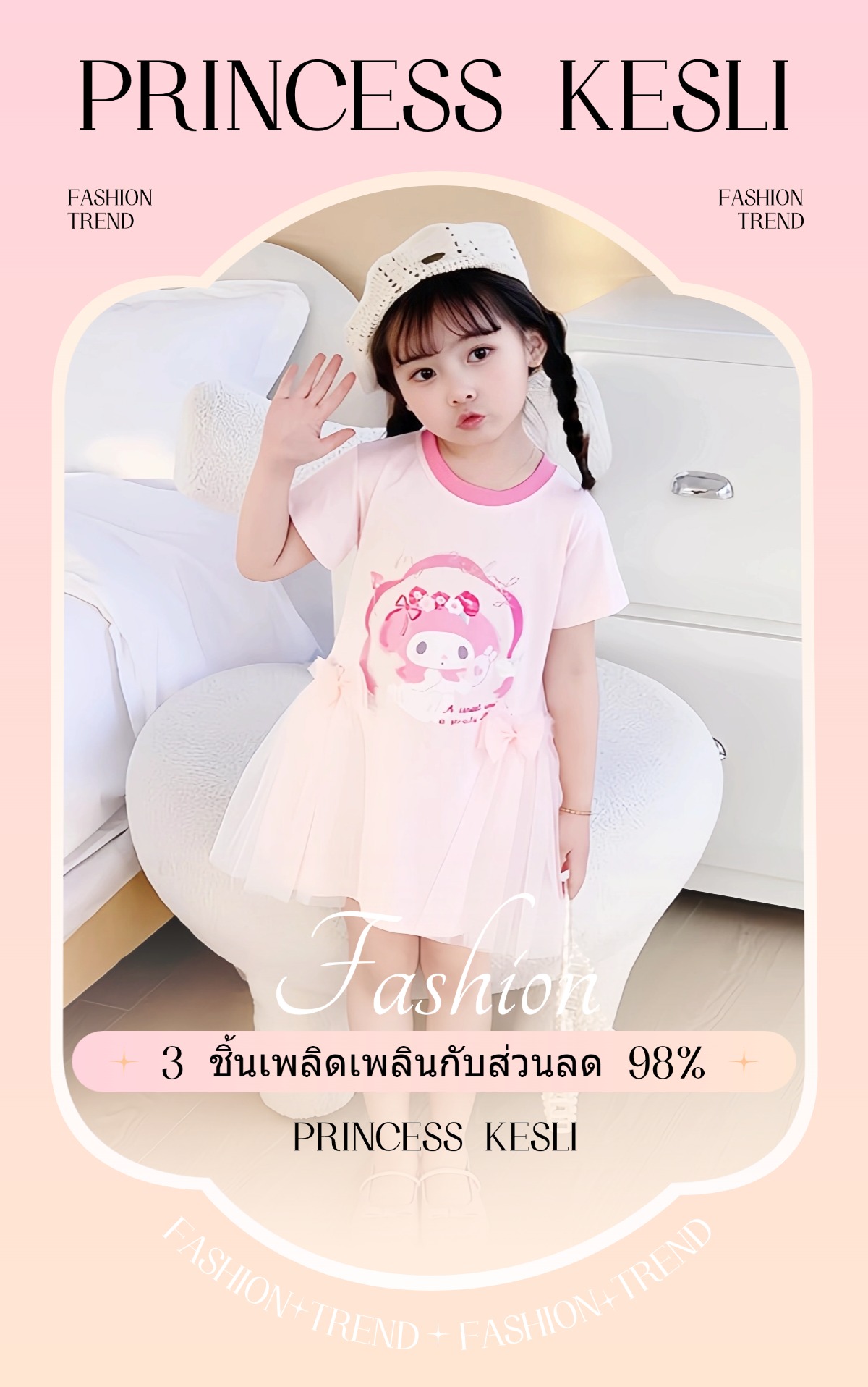 PRINCESS KESLI เสื้อผ้าเด็กสไตล์เกาหลี ชุดเด็กผู้หญิงฤดูร้อน ชุดเจ้า ...