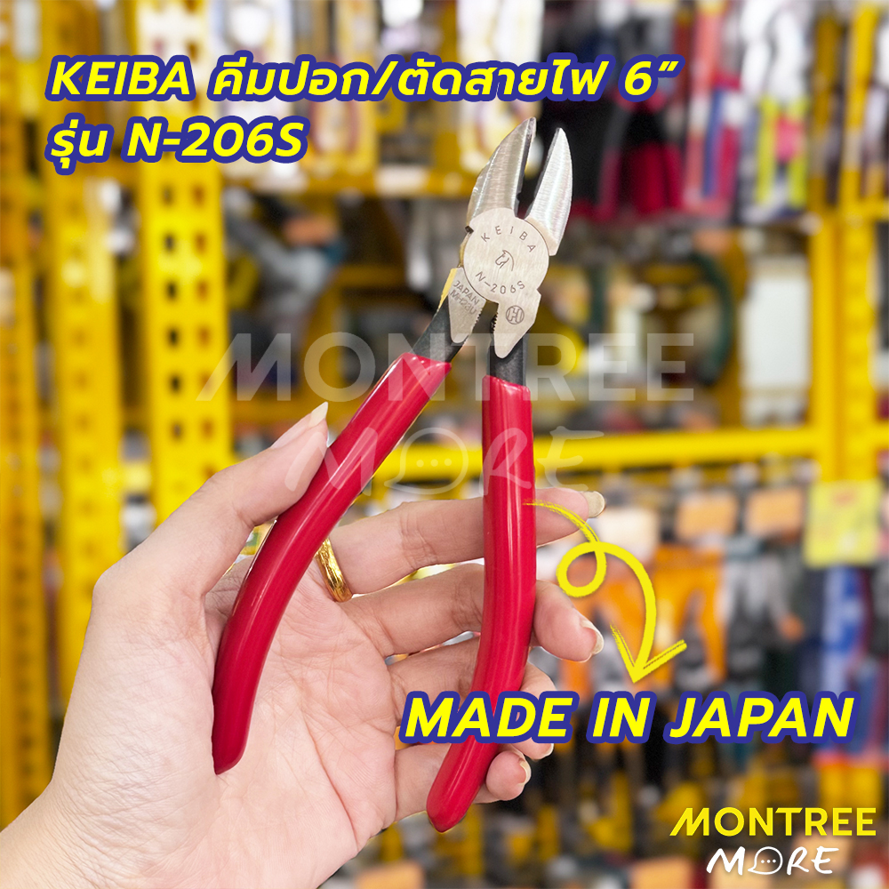 KEIBA คีมปอก/ตัดสายไฟ 6" รุ่น N-206S คีมตัดปากเฉียง คีมตัดสายไฟปากเฉียง คีมตัดลวด | Shopee Thailand