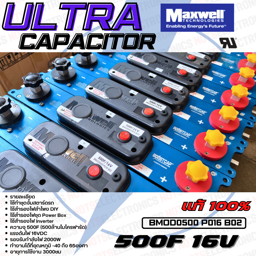 คาปาซิเตอร์ (ULTRA CAPACITOR CELL) BMOD0500 P016 B02 500F (500ล้านไมโคร ...
