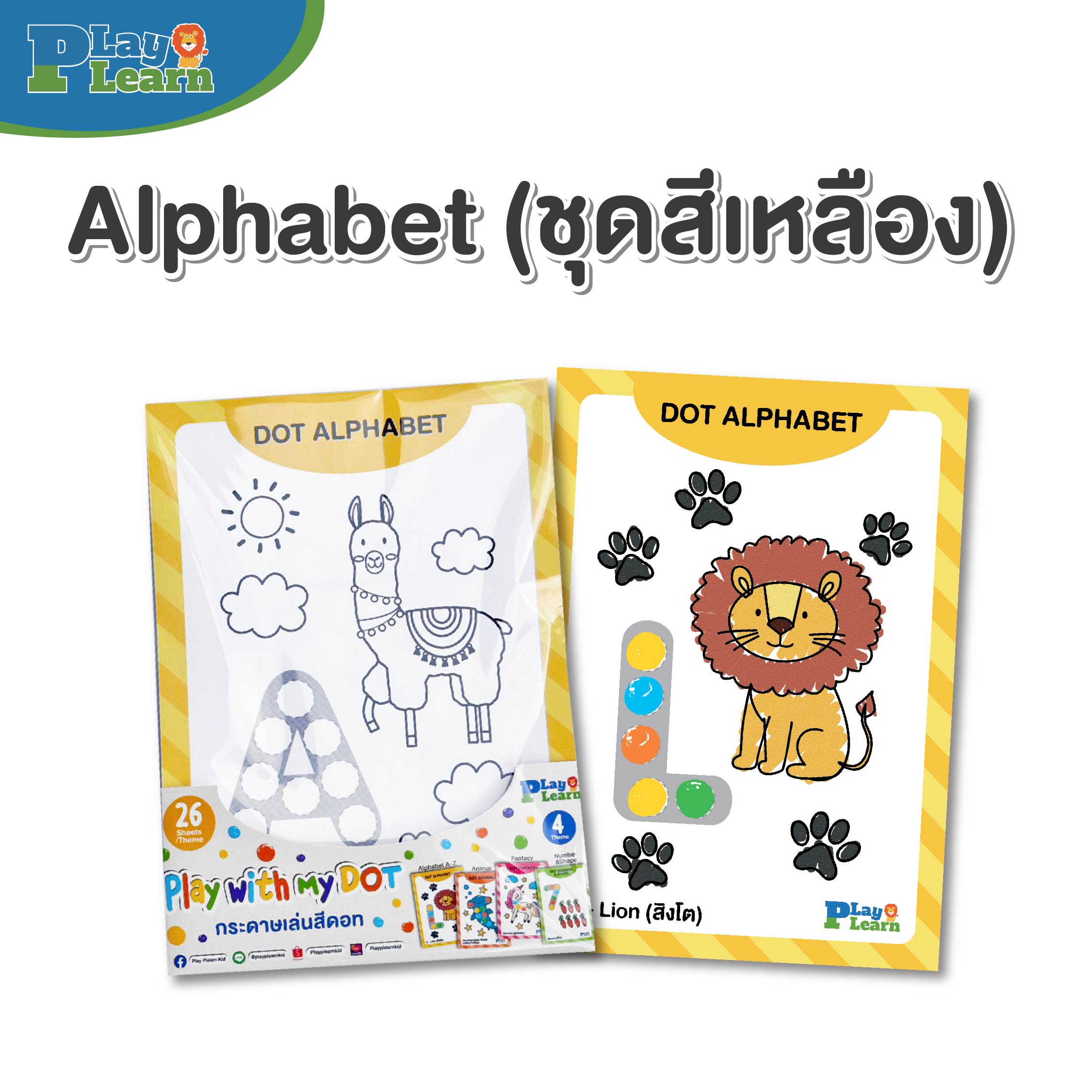 [สีดอทซื้อแยก] [ซื้อ 2 ชิ้น ลด 10%] Play Plearn Kid สีดอทมินิ Mini DOT Painting สีปลอดสารสำหรับ ...