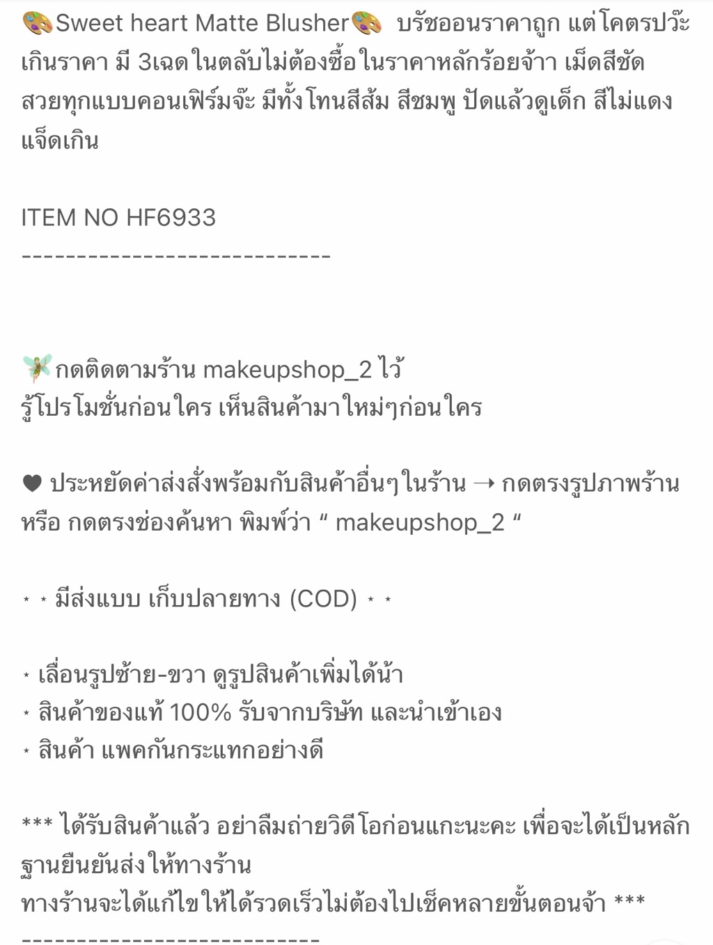 บลัชออน 3ช่อง3เฉดสี Heng Fei Sweet Heart Matte Blusher Palatte ปัดแก้ม ...