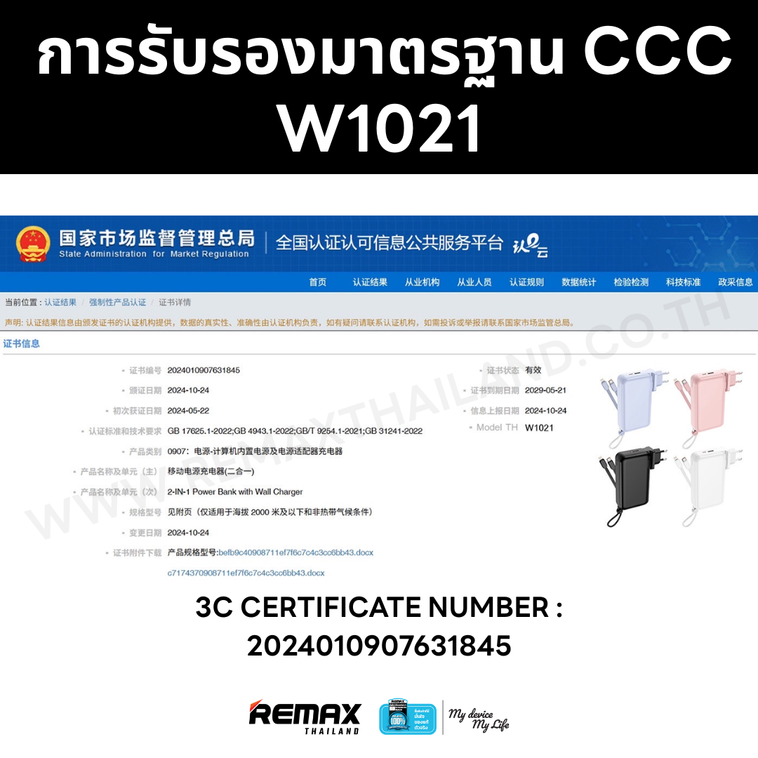 [ CCC ] Maxx Power Bank รุ่น W1021 ความจุ 10000mAh แบตสำรอง ชาร์จเร็ว ...