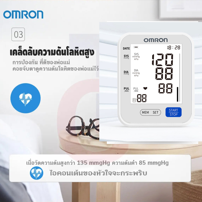 【รับประกัน 5 ปี】Omron HEM-U725A ที่วัดความดัน เครื่องวัดความดันโลหิต ประกันศูนย์ไทย 5 ปี (ฟรี ...