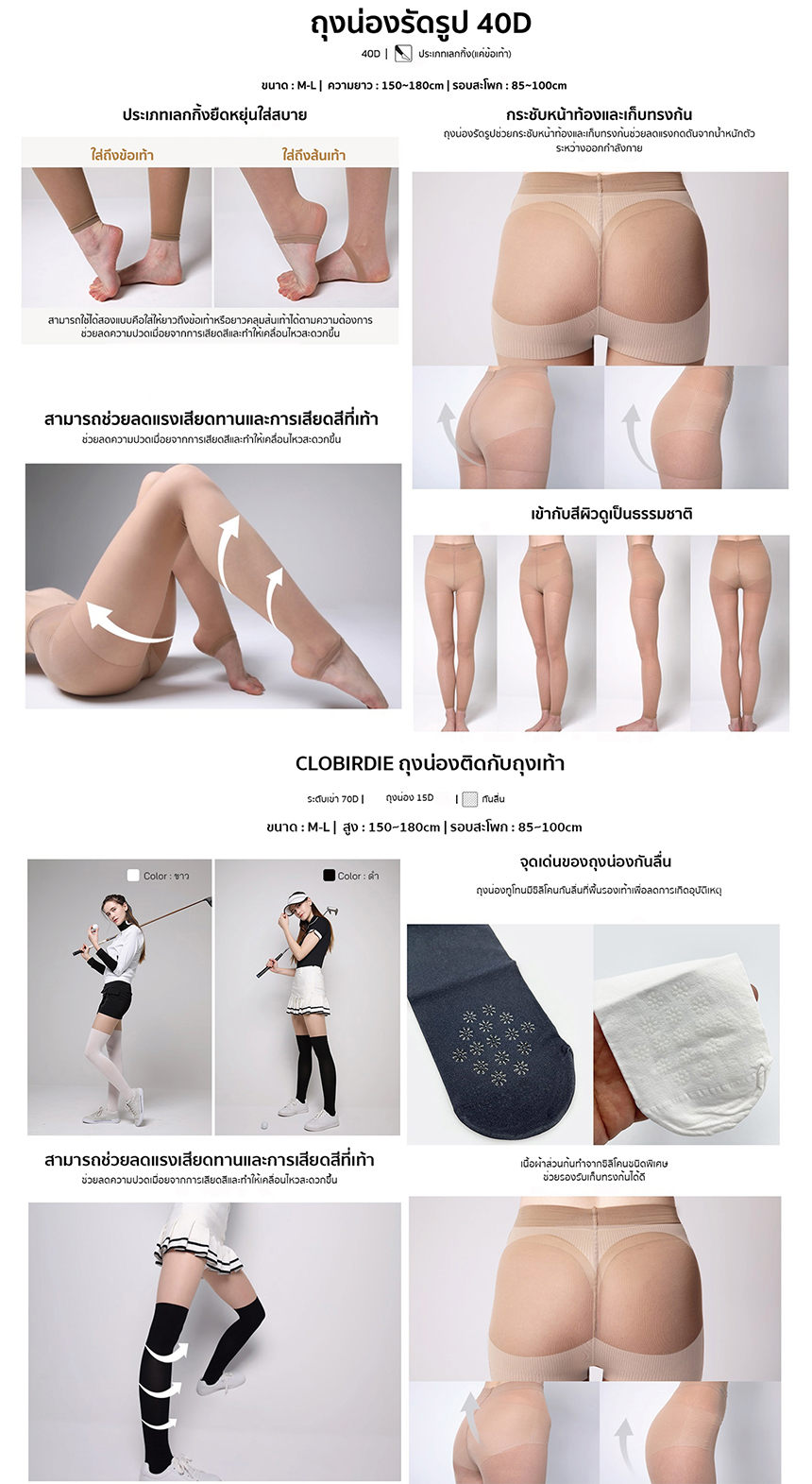 ถุงน่องติดกับถุงเท้า ป้องกัน UV CLOBIRDIE (1ชิ้น) | Shopee Thailand