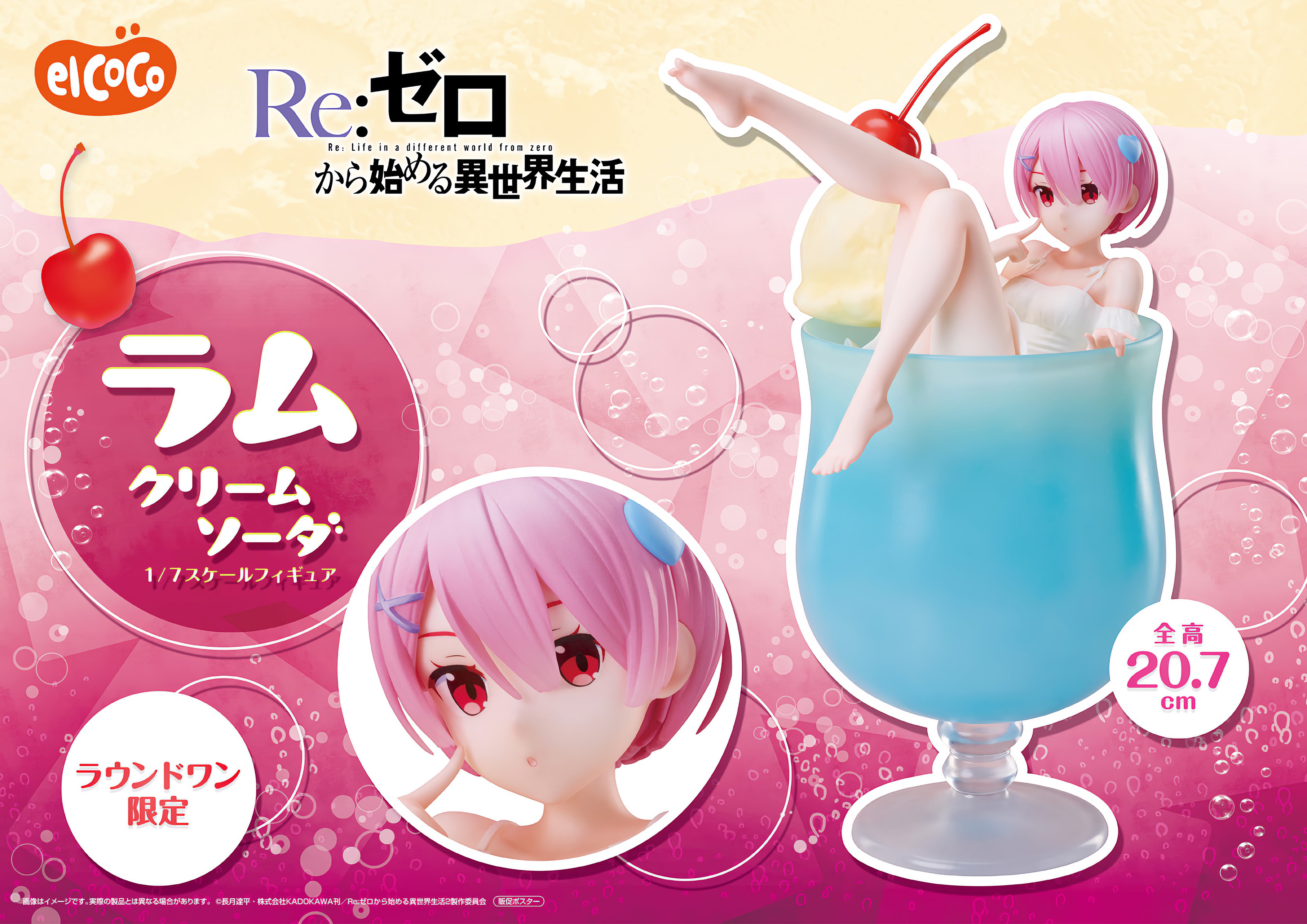 [Pre-Order] ฟิกเกอร์ Rem Ram Cream Soda - Re:Zero - elcoco | Shopee ...