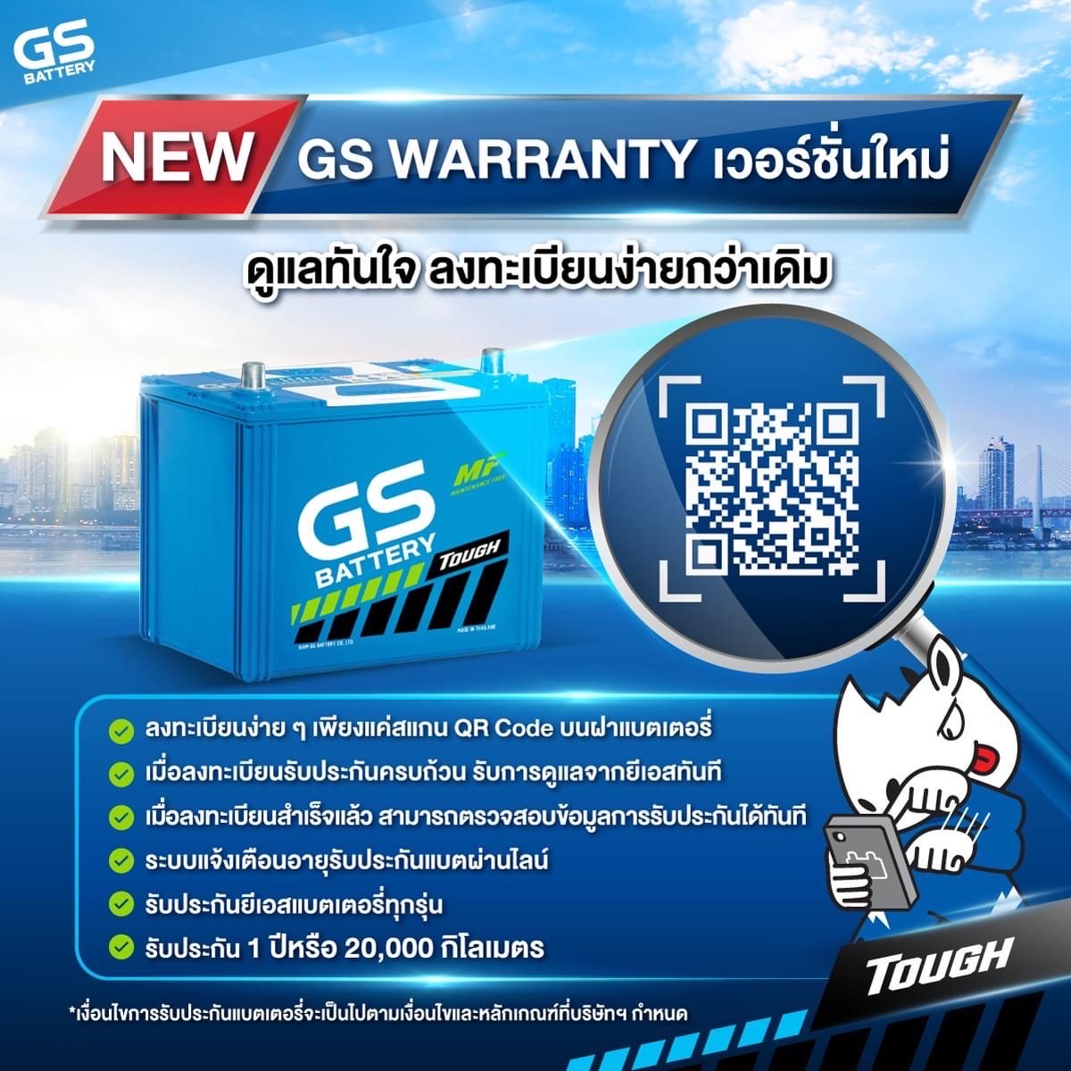 GS G-185L (95D31L) 12V.85Ah แบตเตอรี่รถปิคอัพ 2.5-3.0 : Vigo, D-MAX MU ...