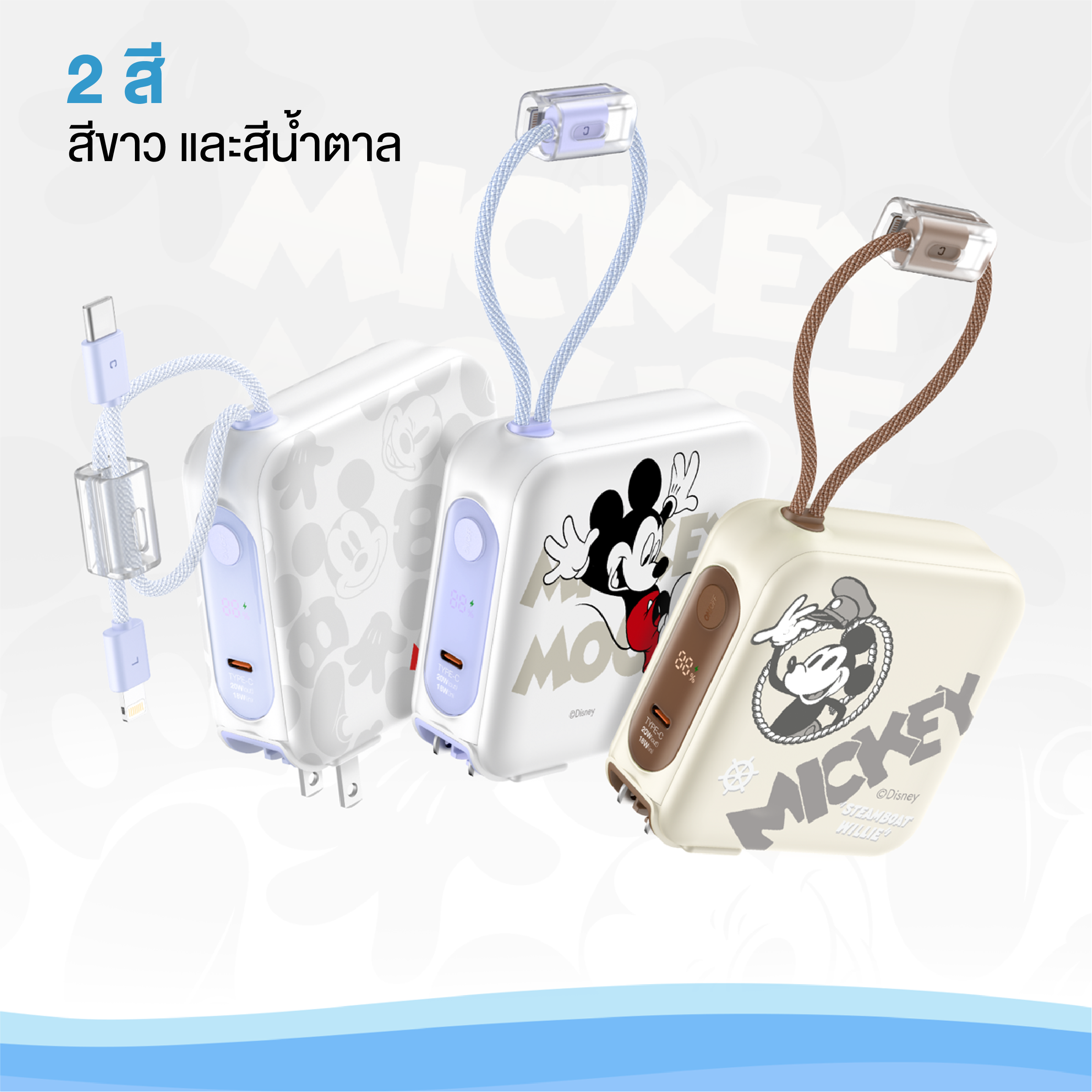 [รับประกัน2ปี] Disney Powerbank พาวเวอร์แบงค์ รุ่น VPC15-02PD PRO ...