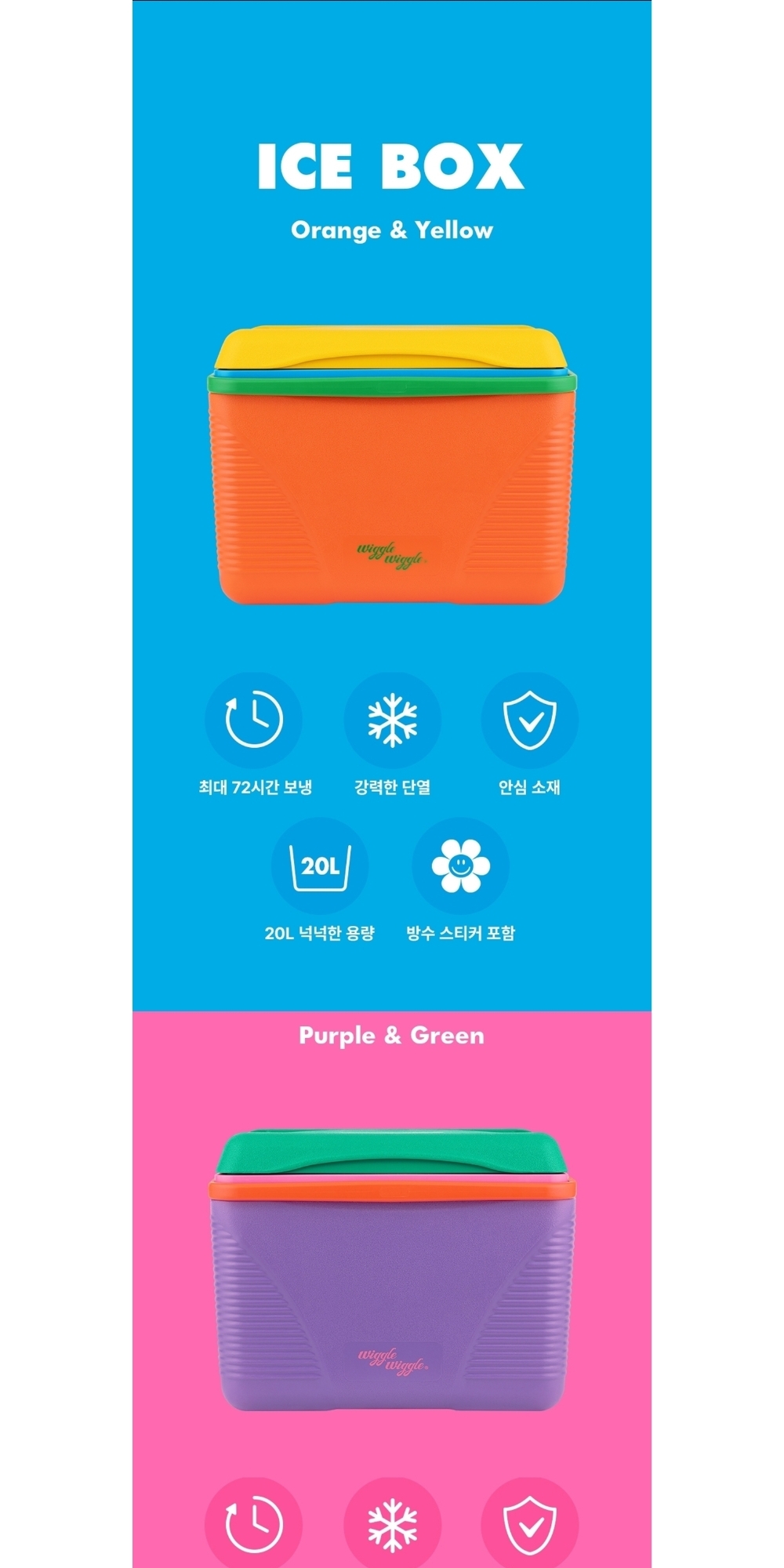 ( พร้อมส่ง ) Wiggle Wiggle Ice Box 20L กระติกใส่น้ำแข็งเก็บความเย็น ...