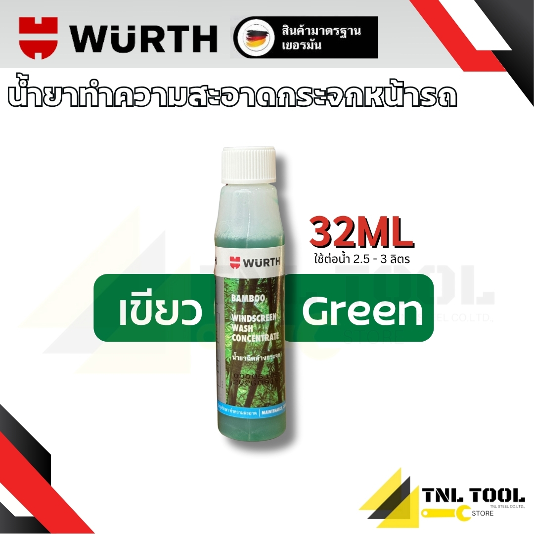 น้ำยาทำความสะอาดกระจก 32ml (ราคา/ขวด) ผสมใส่น้ำฉีดกระจก น้ำยาฉีดล้าง ...