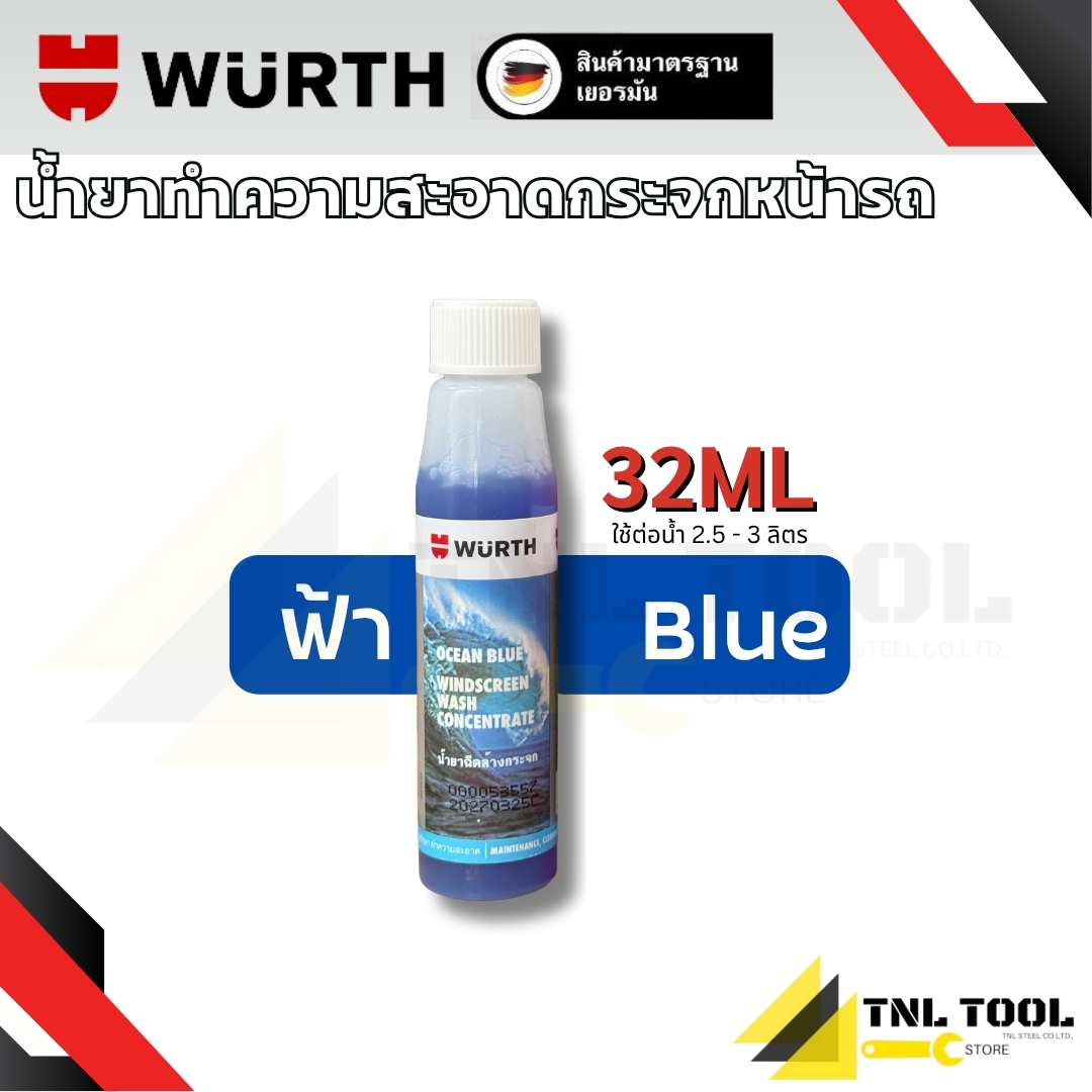 น้ำยาทำความสะอาดกระจก 32ml (ราคา/ขวด) ผสมใส่น้ำฉีดกระจก น้ำยาฉีดล้าง ...
