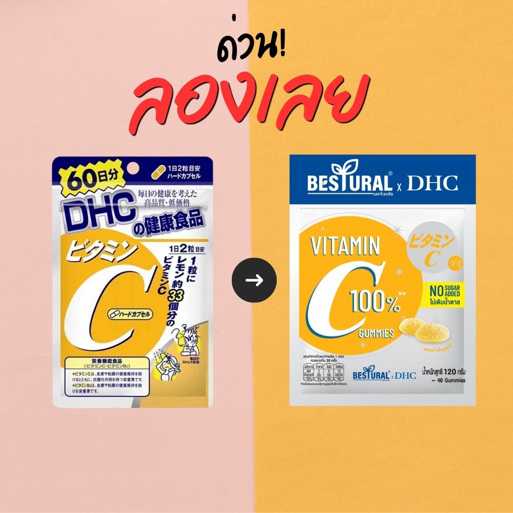 Bestural x DHC Collagen Gummy คอลลาเจน กัมมี่ แบบเคี้ยว (40 เม็ด) | Shopee Thailand