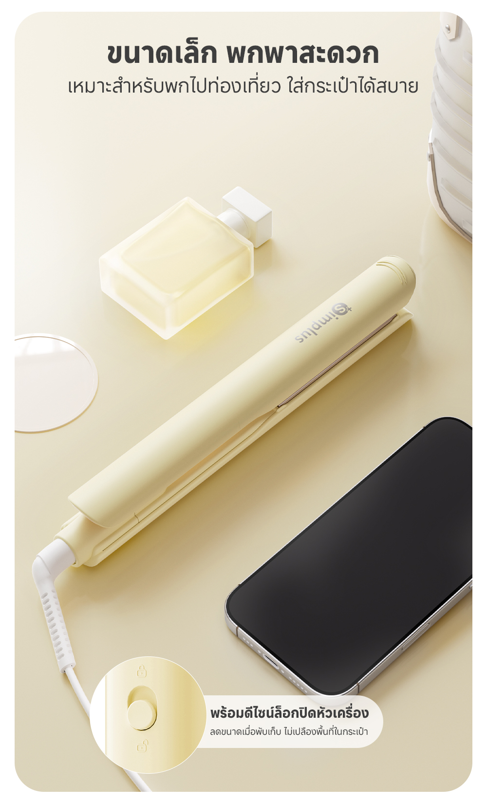 [New Arrival]Simplus เครื่องหนีบผม 2-in-1 หนีบ+ม้วน ปล่อยไอออนลบ 30 ล้าน ปรับความร้อนได้ พกพา ...