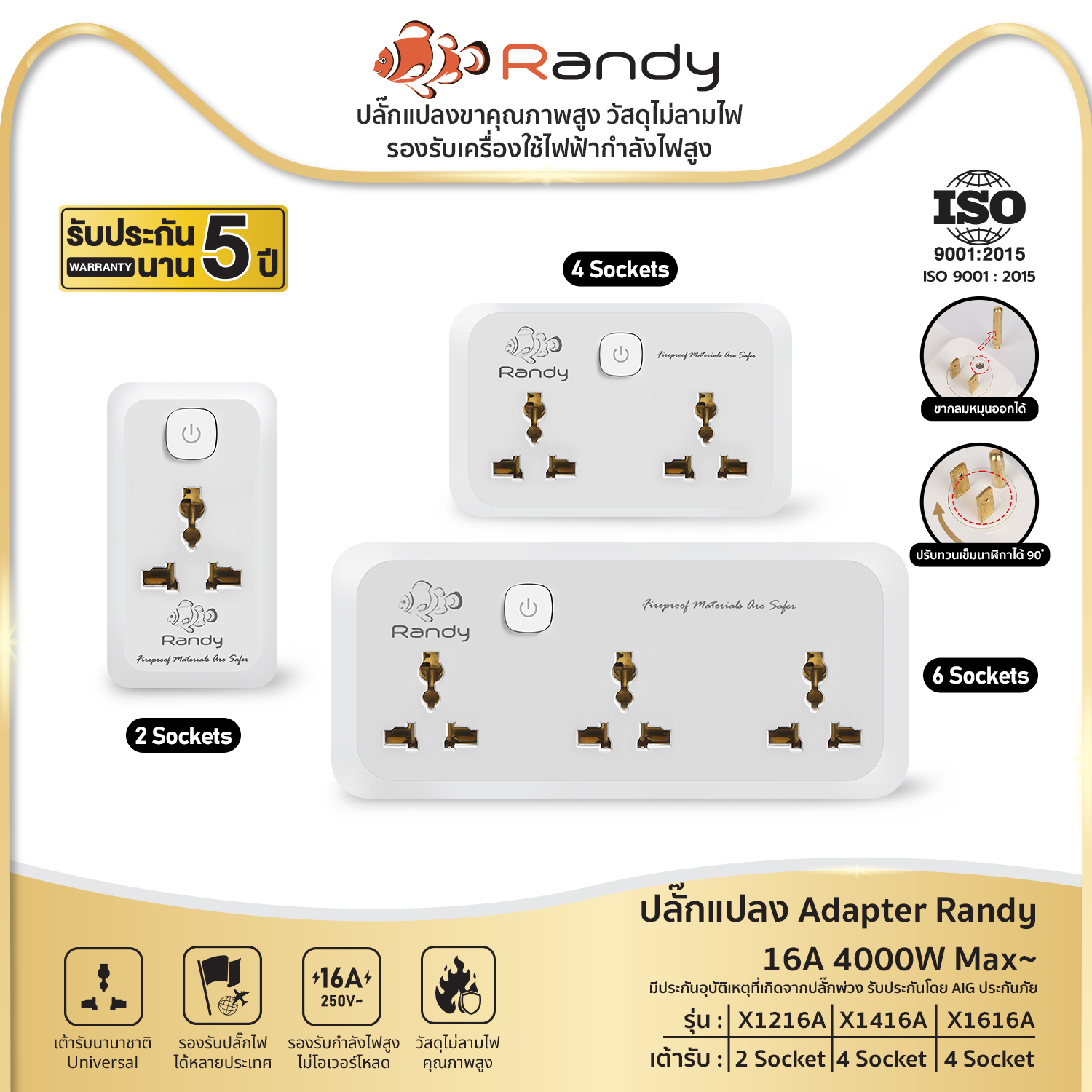 Randy ปลั๊กไฟadapter Universal 16A4000W รางปลั๊กไฟทองแดงOFC ปลั๊กแปลงไฟ ...