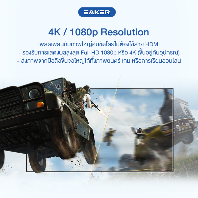 EAKER HDW600 HDMI Wireless อุปกรณ์แชร์หน้าจอไร้สาย คมชัด4K ส่งสัญญาณไกล130เมตร รองรับทุกอุปกรณ์ ...