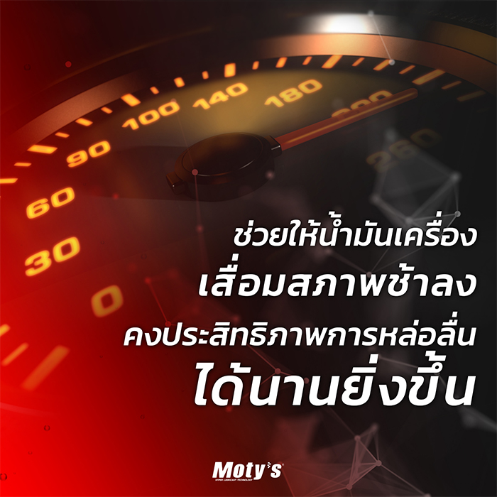 Moty's Oil M110 SPZ 30 | Shopee Thailand