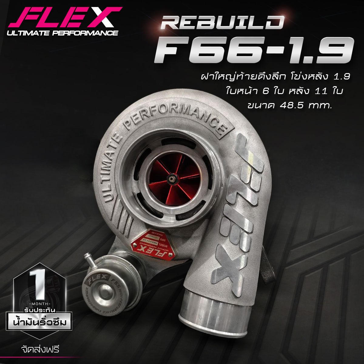 [SALE] เทอร์โบ FLEX REBUILD มือสอง ทดสอบคุณภาพบนไดโน/บนถนน เปลี่ยนบูท ...