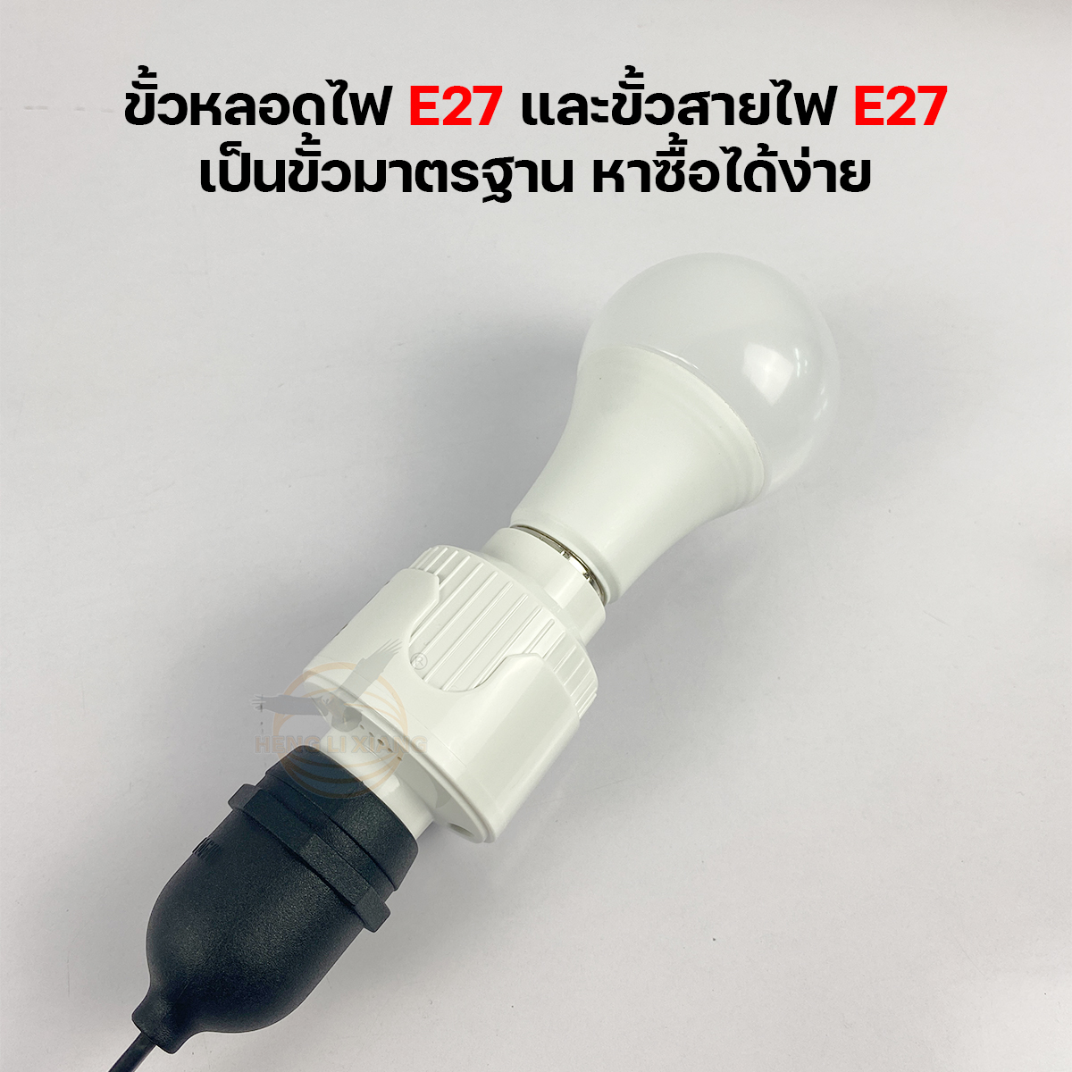 ขั้วเซ็นเซอร์ E27 ยี่ห้อ HLX ตรวจจับความเคลื่อนไหว 15W 40W ขั้วสายไฟ ...