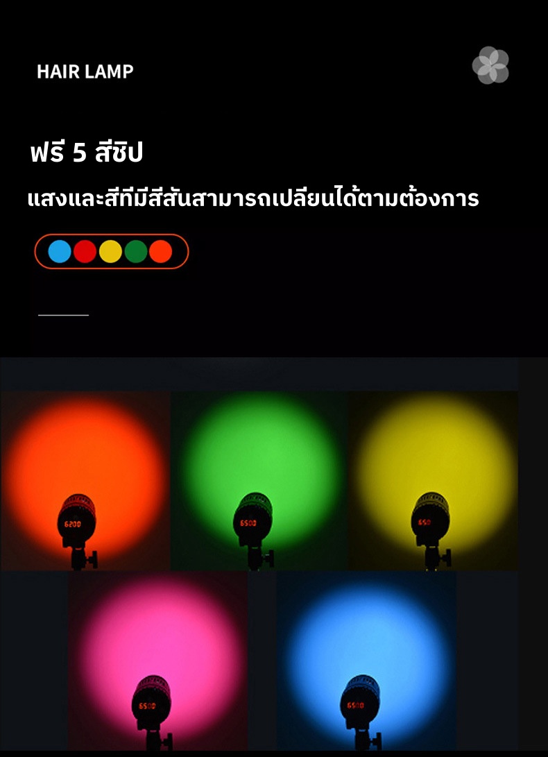 ไฟสปอตไลท์ ไฟ led ถ่ายภาพสปอตไลท์ RGB5 ชุดไฟไลฟ์สดชุด+ ขาตั้ง2.1m(C ...