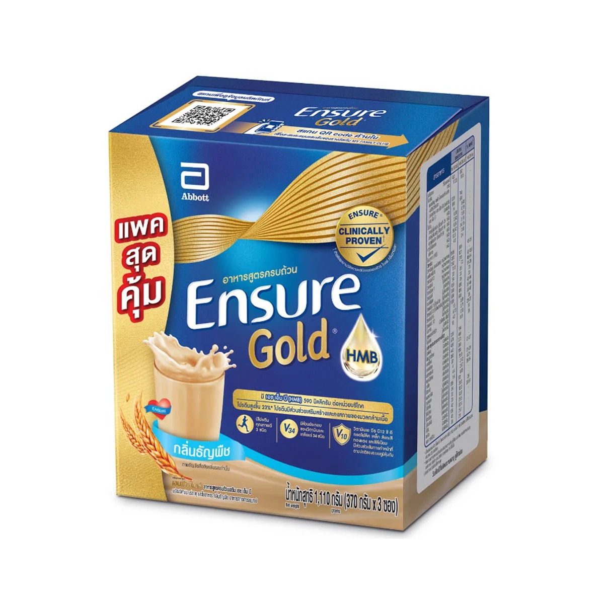 Ensure Gold AdvancePro (800 / 1,110 g) เอนชัวร์ โกลด์ แอดวานซ์โปร (800 / 1,110 กรัม) กลิ่น(วานิล ...