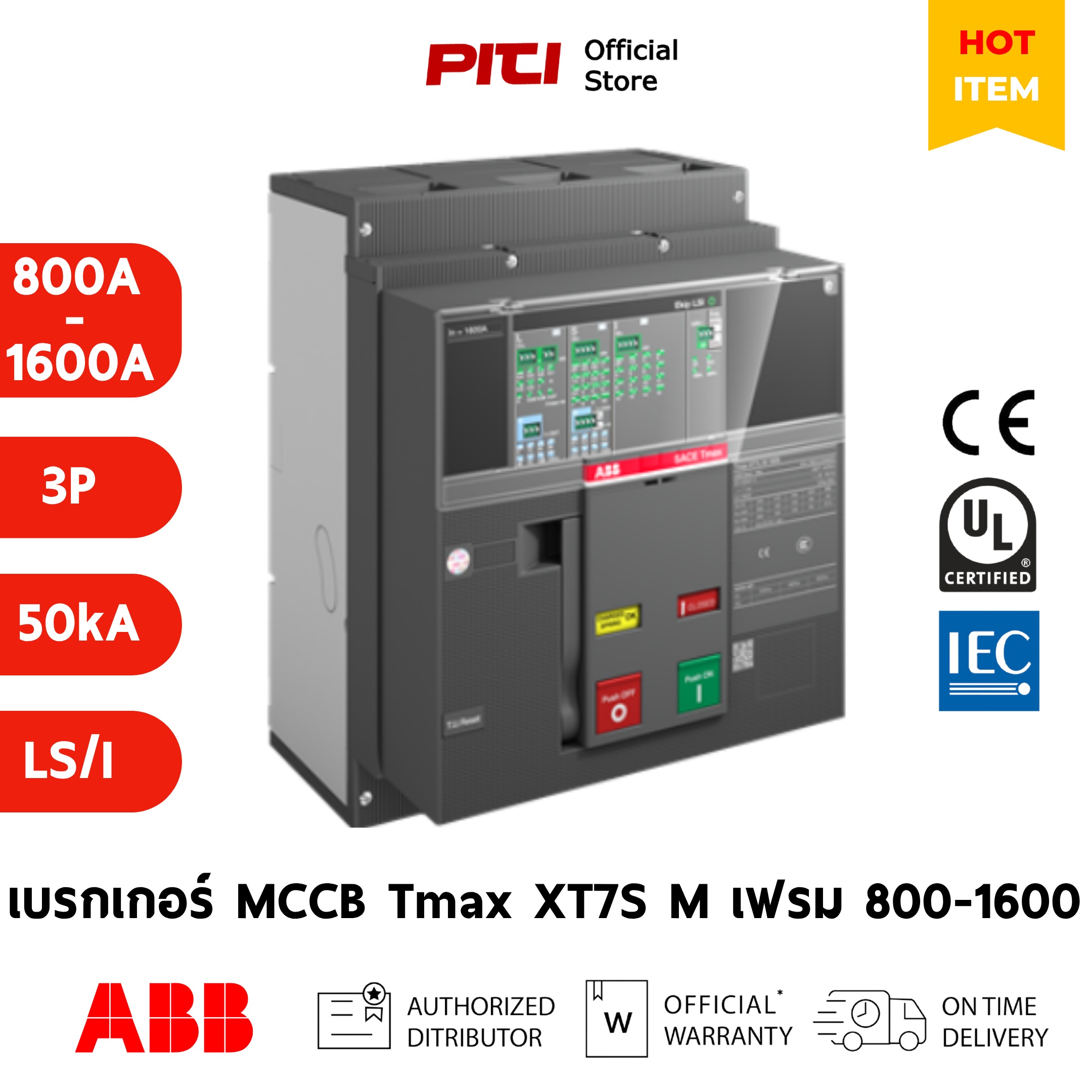 ABB เบรกเกอร์ Tmax XT XT7S M 800 - 1600 Ekip Dip LS/I In=( 800A - 1600A ) 50kA 3P MCCB Breakers ...