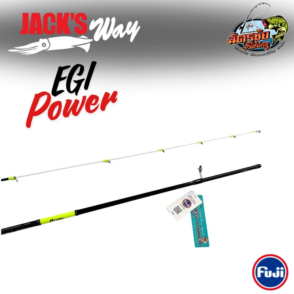 คันตกหมึก Jack way รุ่น Egi power 662ML-S ใหม่ล่าสุด 2025 | Shopee Thailand