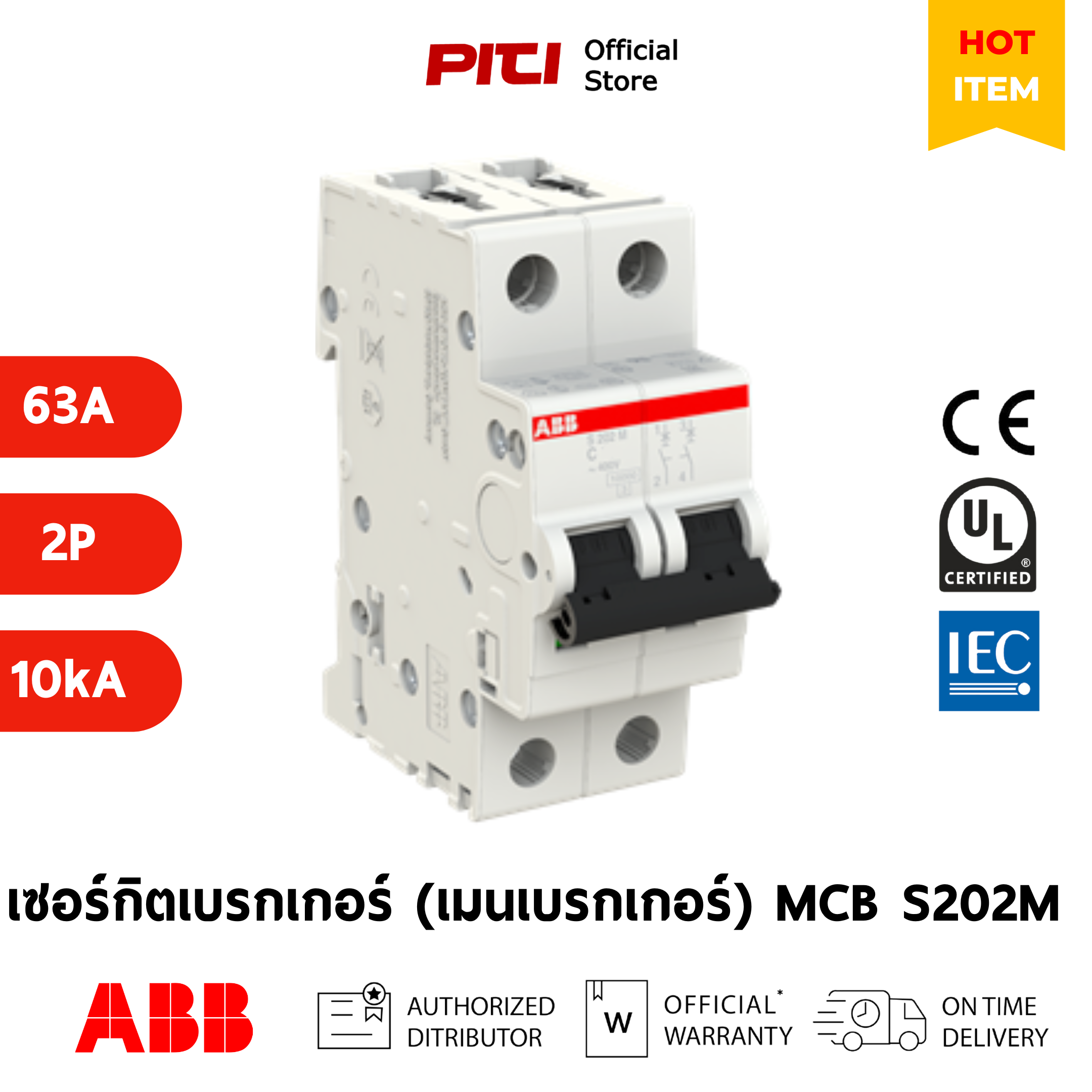 ABB เซอร์กิตเบรกเกอร์ลูกย่อย MCB S202M-C63 63A 2P 10kA Miniature Circuit Breaker ...