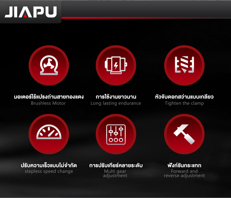 JIAPU สว่านไร้สาย สว่านไขควงไร้สาย 16.8V 2 ระบบ มอเตอร์บัสเลส สว่านไร้สาย ปรับความเร็ว 2 ระดับ ...