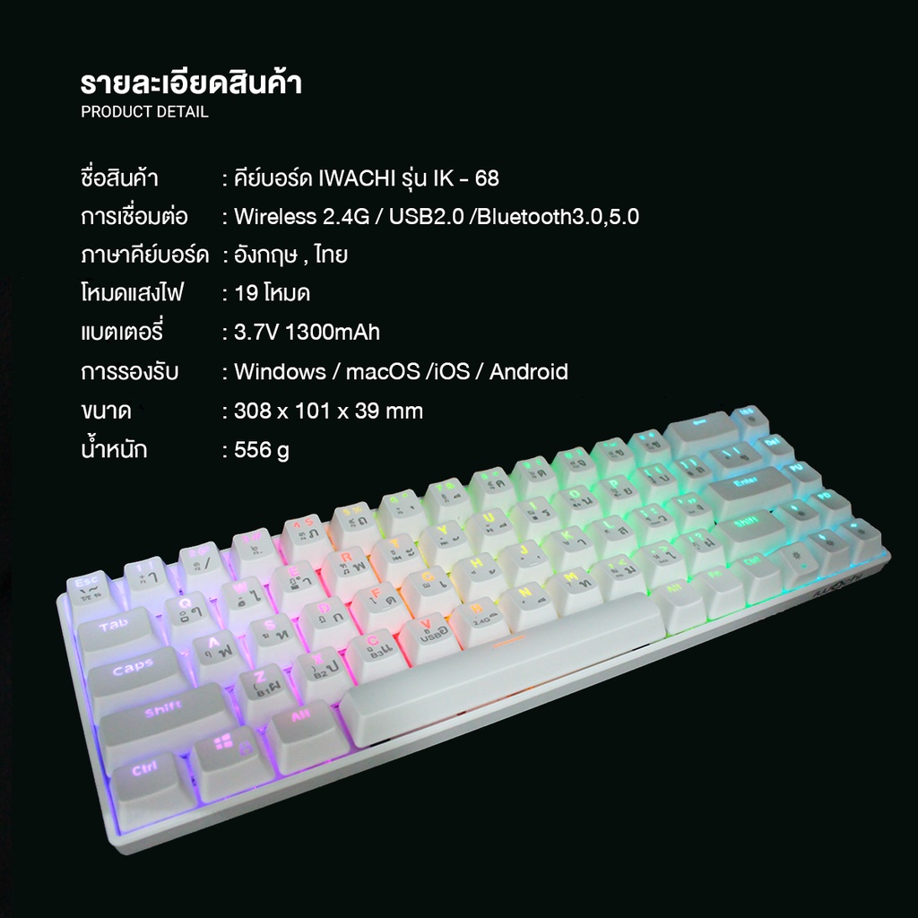 คีย์บอร์ดเกมมิ่ง IWACHI IK5 Mechanical Keyboard Hotswap IK-68 (Blue ...