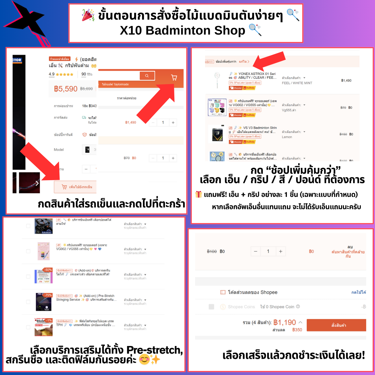 🔥ฮ๊อตฮิตสุดๆ🔥 FELET WOVEN EIGHTY8🏸 ไม้แบดของนักบู๊ตำนาน Goh V Shem ตบ ...